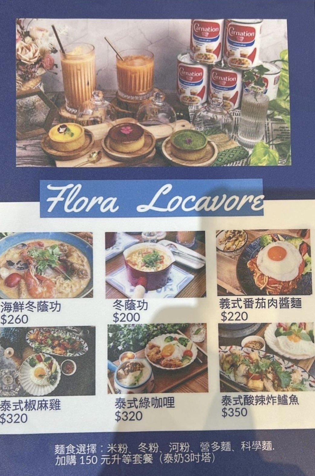 [台南中西區泰式]芙樂菈露平價、溫馨泰式料理店（出示本文享優惠） - Bu大姐的小日子